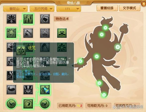 梦幻西游手游怎么四扫截图