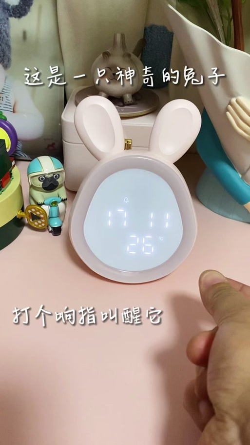 兔子闹钟设置视频教程图标