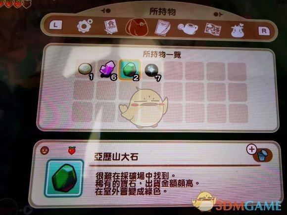 牧场物语矿石镇泉矿都有什么图标