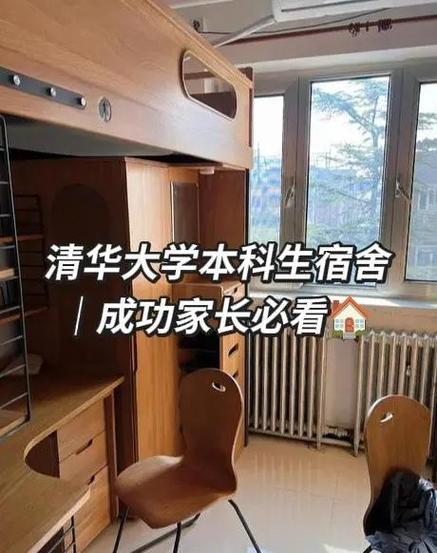 清华大学宿舍长什么样子图标