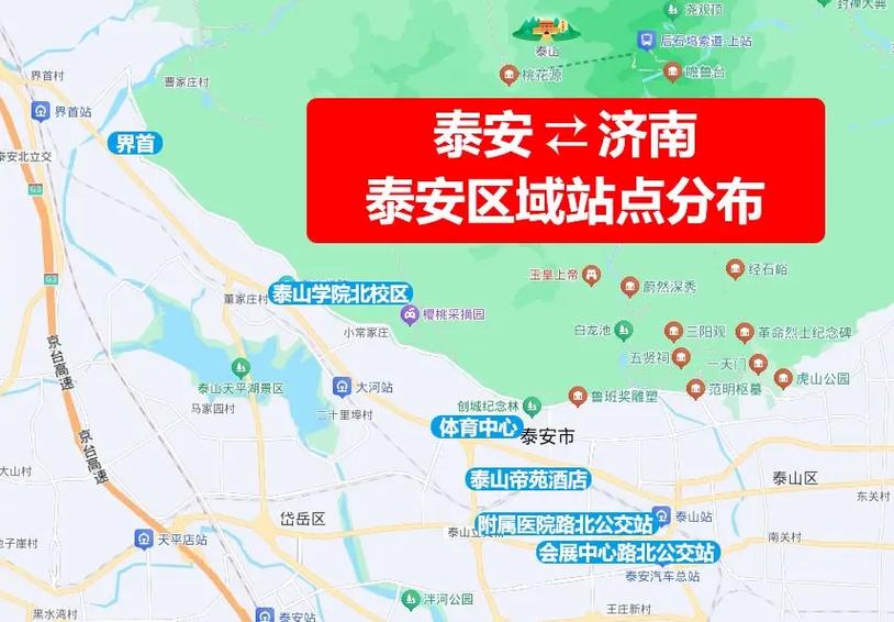 泰安会划入济南吗图标