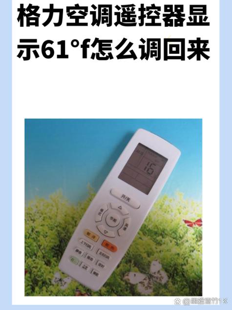 格力万能遥控器手机免费版图标