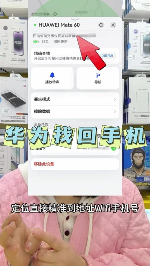 手机没开定位能找回吗图标