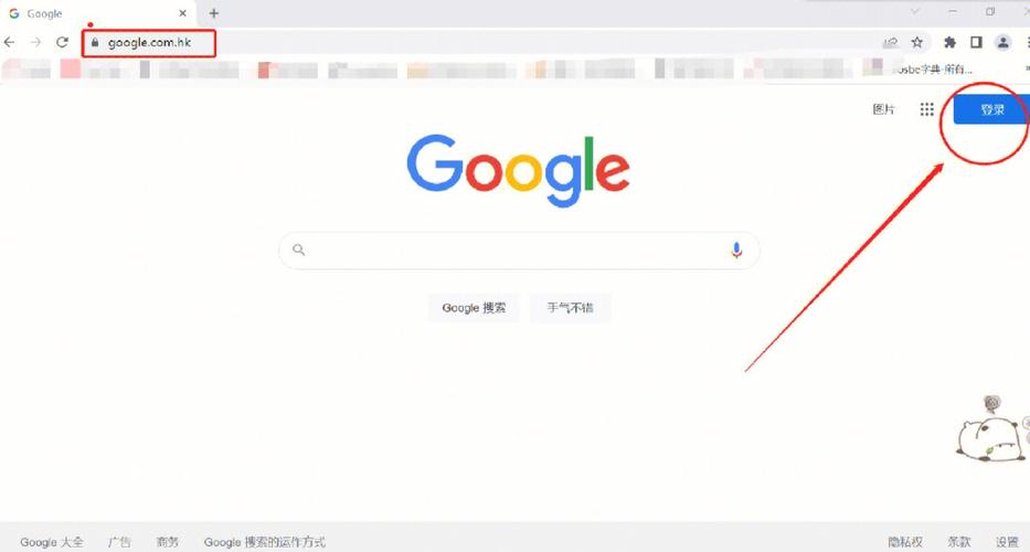 谷歌账号创建图标