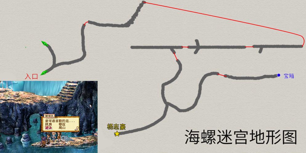 轩辕剑天之痕贝壳迷宫