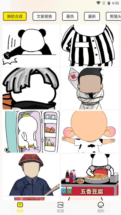暴走漫画制作器手机版图标