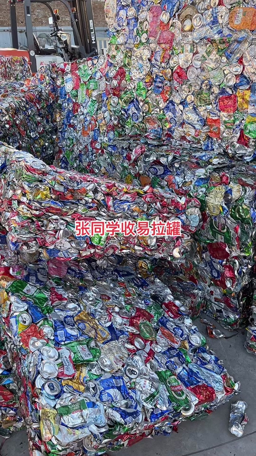 一个易拉罐可以卖多少钱截图