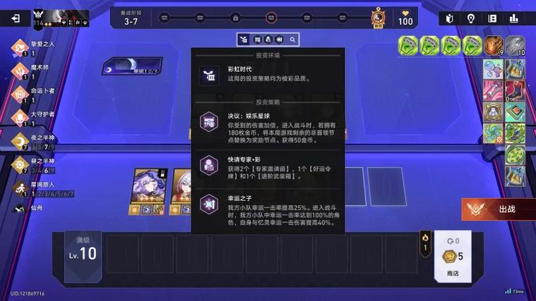崩坏3迪拉克之海各等级奖励图标
