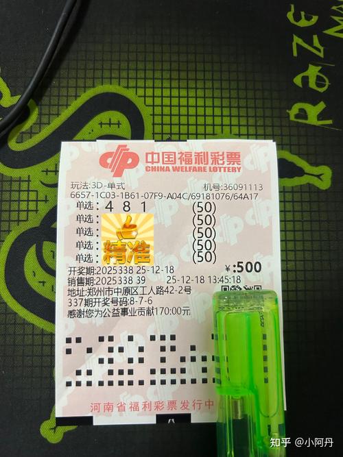 2023三鹿福袋中奖概率图标
