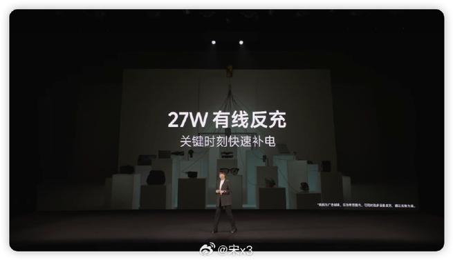 小米无线反向充电图标