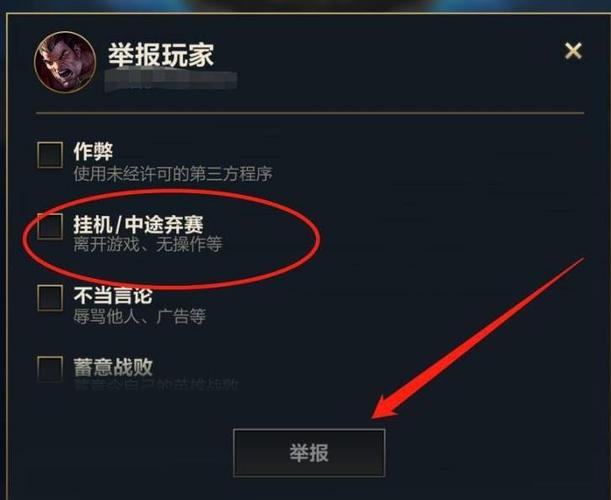 lol怎么一键屏蔽队友发言图标