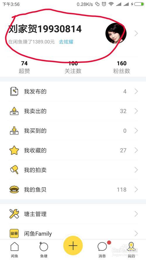 闲鱼解除禁言图标