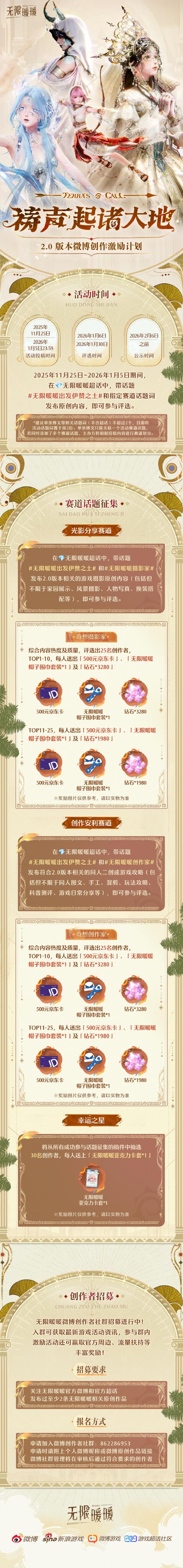 梦幻遮天手游礼包激活码