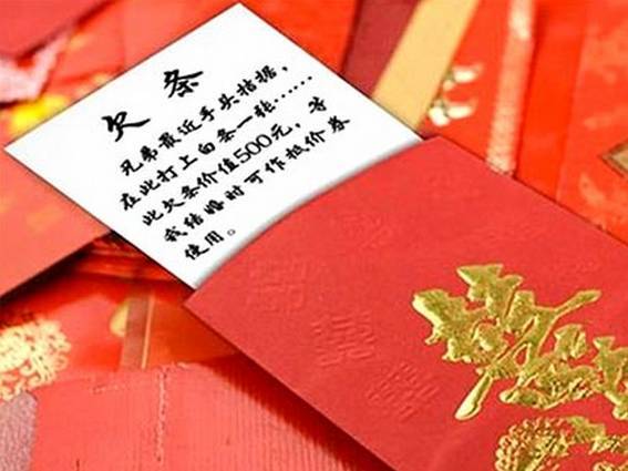 随礼钱是什么意思图标