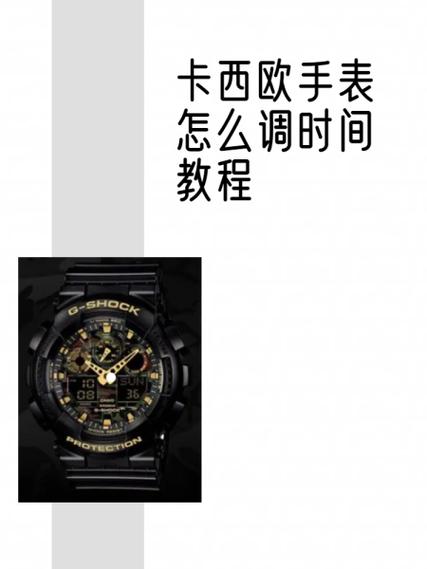 卡西欧w218h怎么调时间图标