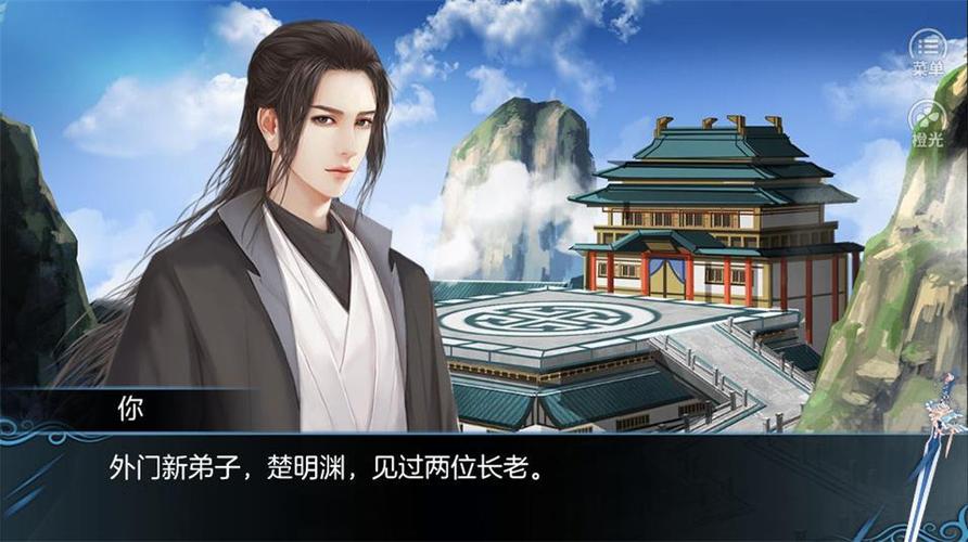 仙路传说清软全线完结图标
