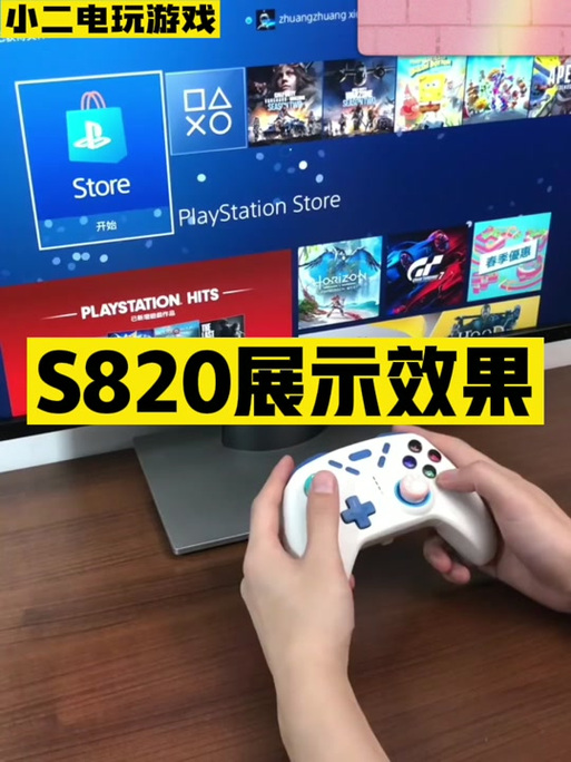 ps4手柄怎么关闭体感图标
