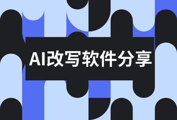 自动修改文章的软件图标