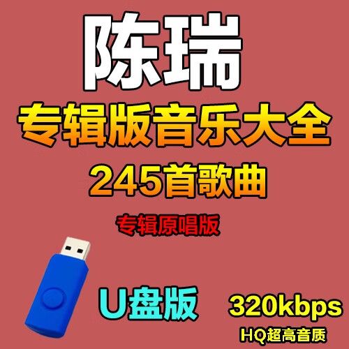 汽车u盘怎么下载歌曲