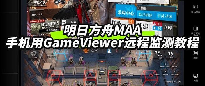 maa明日方舟手机版图标