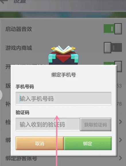 我的世界电脑版能用手机号登录吗图标