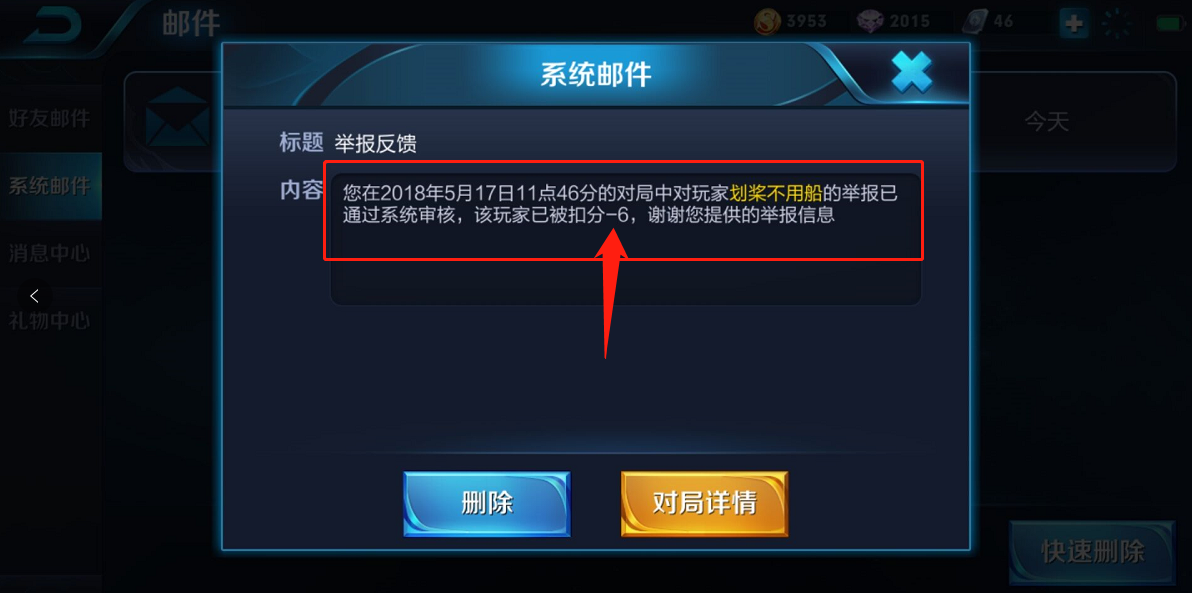 王者骂人被系统禁言图标