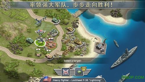 1942太平洋去广告无限金币图标