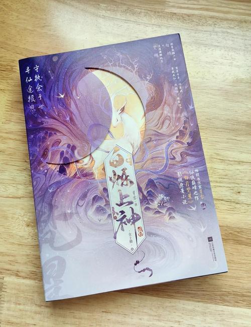 上古在线有声小说