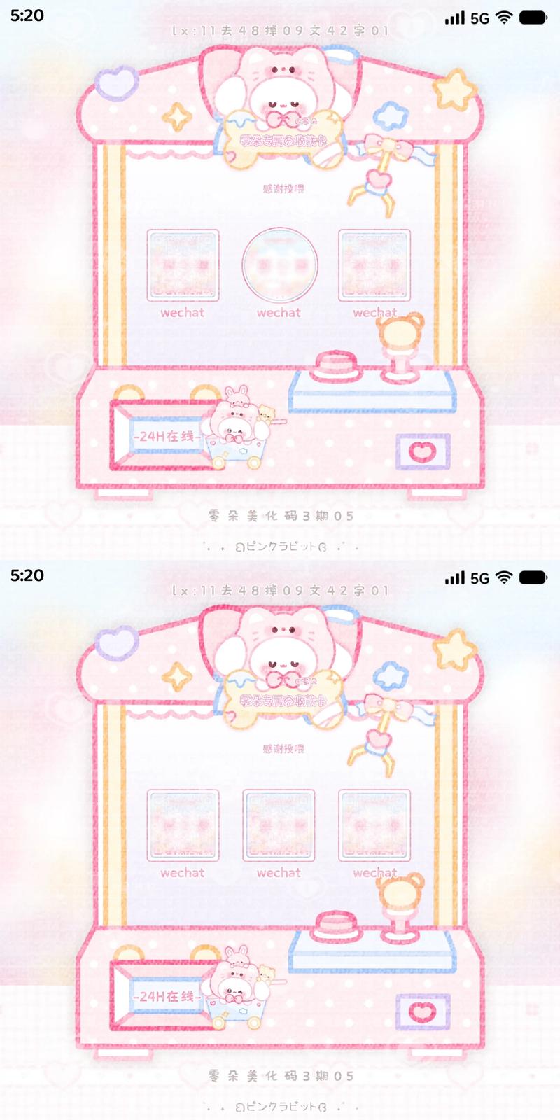 鹤凉美化3.7图标