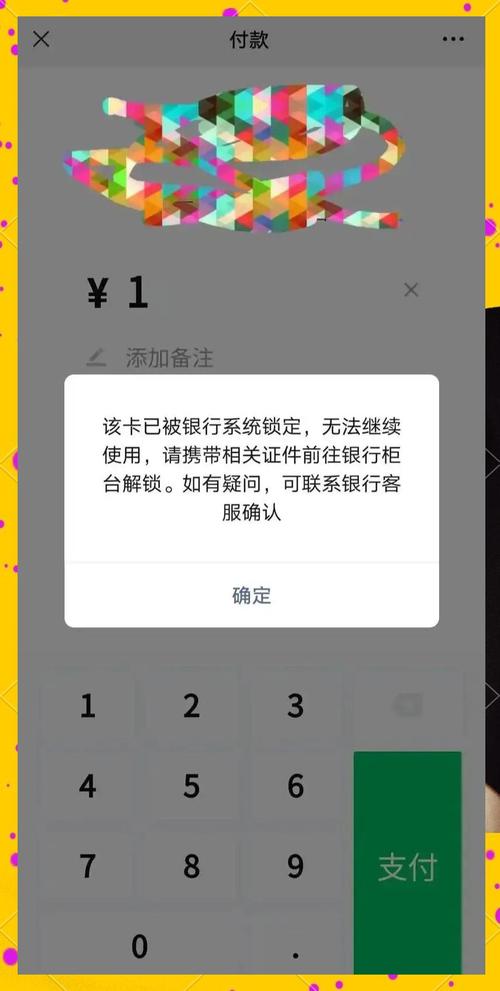被刑侦大队冻结银行卡应该怎么解决截图