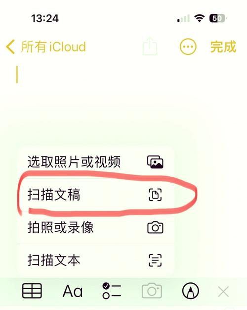 怎么在手机上编辑电子版文件图标