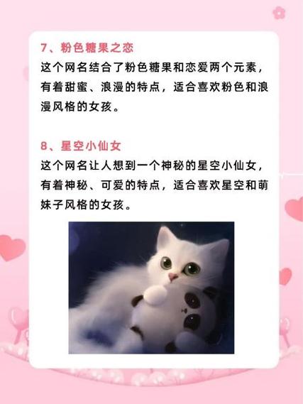 好听又可爱的仙女备注图标
