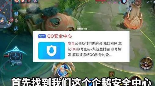 王者号买了怎么防止qq号被找回图标