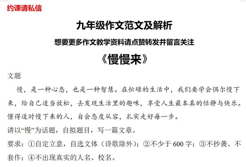 放轻松别紧张,我会慢慢的形小说图标