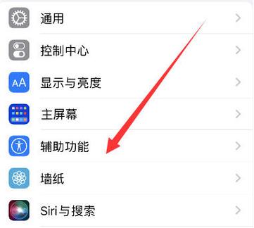 苹果14的屏幕颜色怎么设置截图