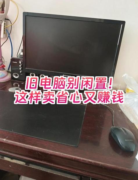 电脑要卖掉怎么彻底清除图标