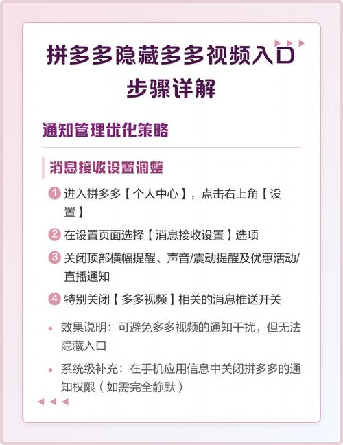 拼多多的多多视频在哪里设置图标