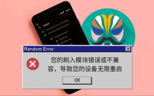 面具模块刷不上