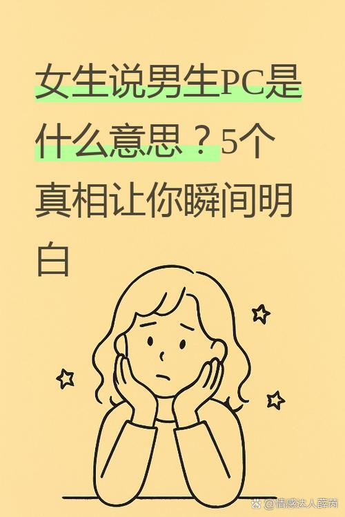 女生说查查是什么意思图标