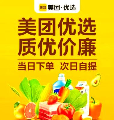 美团团购图标