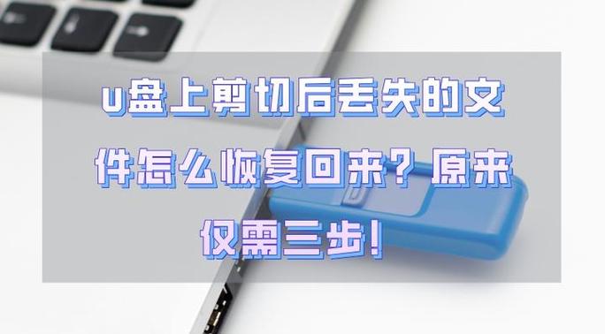 文件剪切后还能恢复吗图标