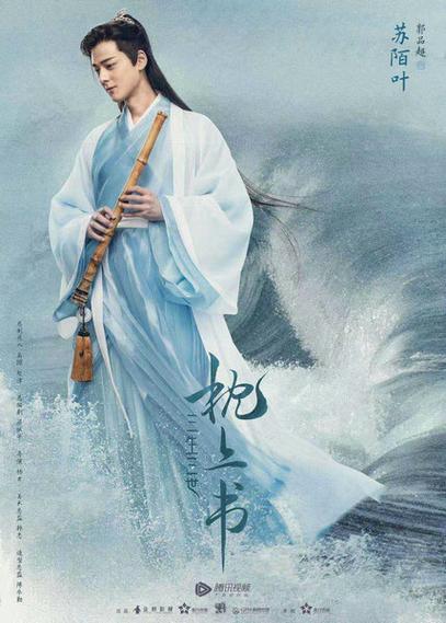 三生三世枕书定档了么图标