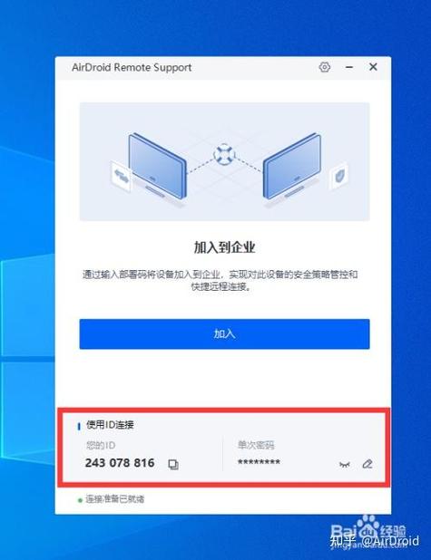 如何远程控制mac图标