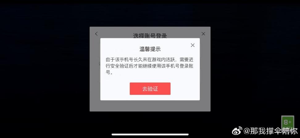 光遇怎么id登陆图标