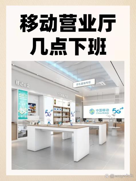中国移动网上营业厅营业时间图标