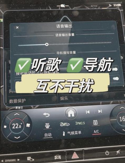 汽车导航的静音怎么取消截图