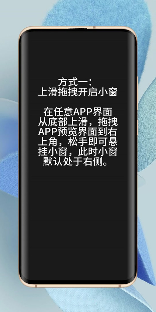 小米怎么在打游戏的时候小窗口聊天图标