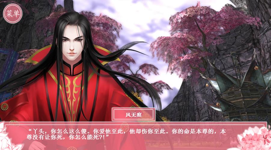 狐本无情将军太傲娇图标