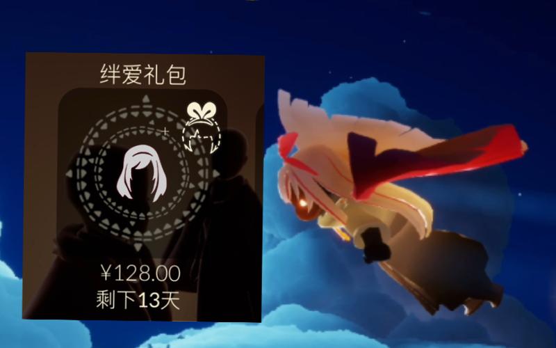 光遇斗篷爱心价格图标