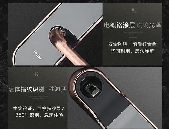 掌门人智能锁截图